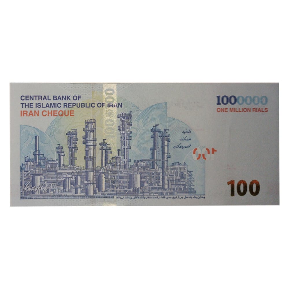 IRANIAN New One Million Rial Banknote 2021 | Numizmatika Store